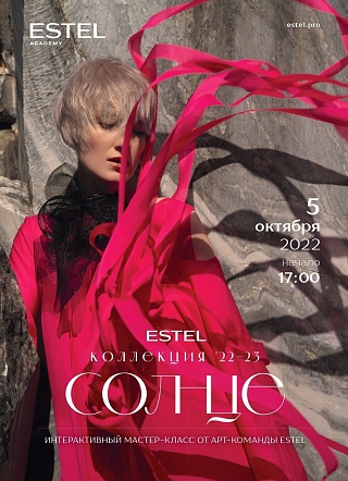 Интерактивный мастер-класс от арт-команды ESTEL